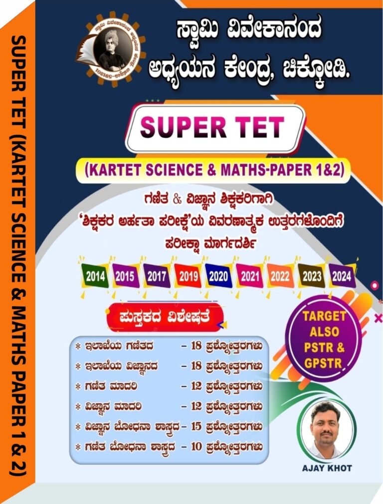 SUPER TET SCIENCE & MATHS PAPER 1 & 2 – AJAY KHOT – Dhronacharya Academy